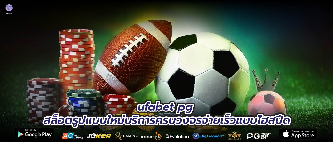 ทดลองเล่น ufabet pg สุดยอดเกมสล็อตออนไลน์ที่คุณต้องลอง!